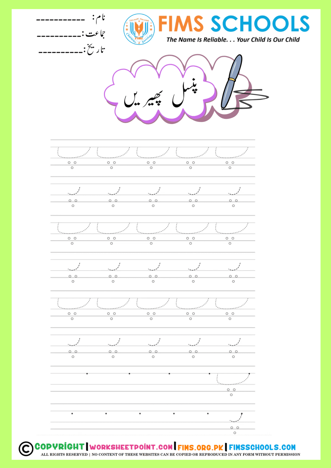 Urdu Alphabets Tracing Worksheets | Content Fimsschools